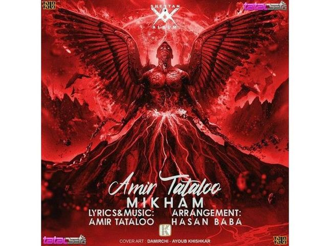 √ Condannato a morte il rapper iraniano Amir Tataloo - Rockol